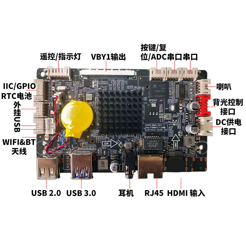 402J2U-A智慧商显主板-安卓商显主板-深圳市睿碒科技有限公司