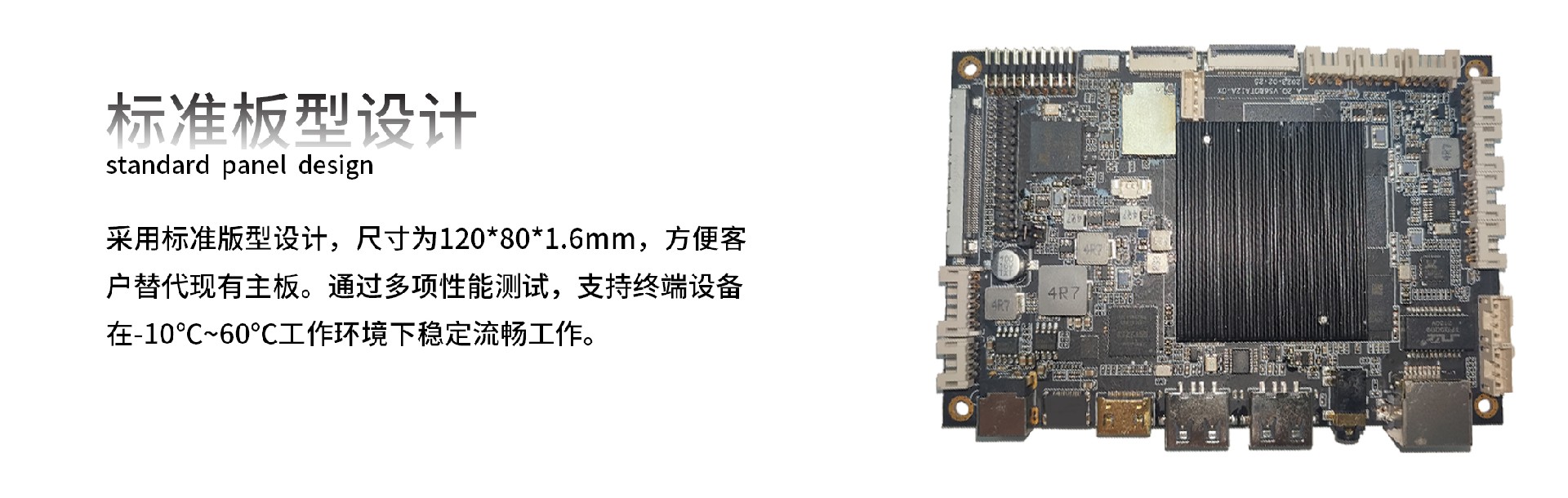 VS680 4K高清显示主板-安卓商显主板-深圳市睿碒科技有限公司