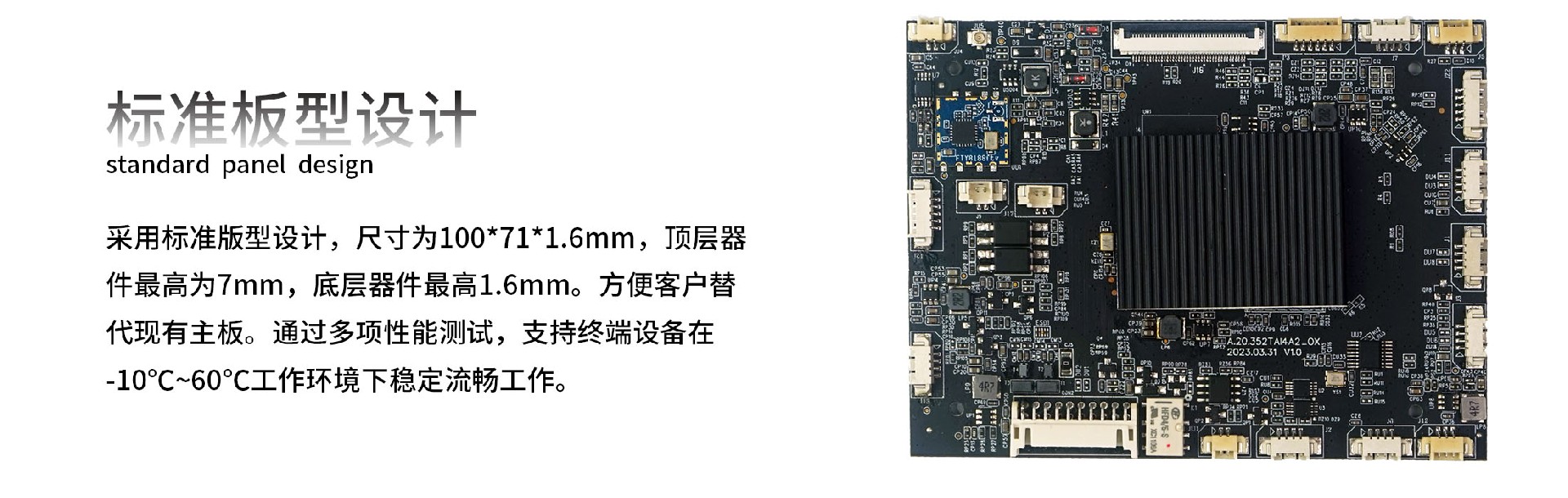 352.I4人脸识别主板-人脸识别主板-深圳市睿碒科技有限公司